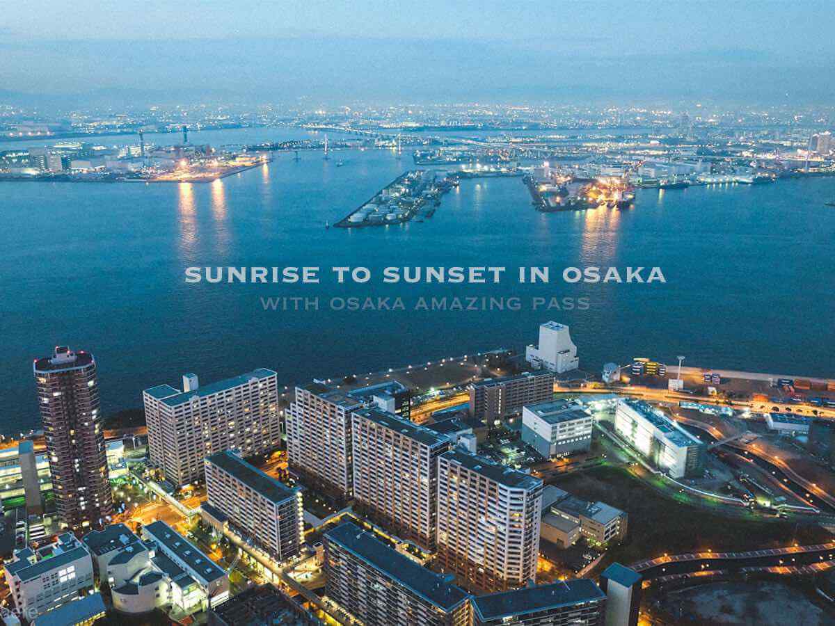 Sunrise to sunset in Osaka หนึ่งวันคุ้ม ๆ กับโอซาก้าอเมซิ่งพาส